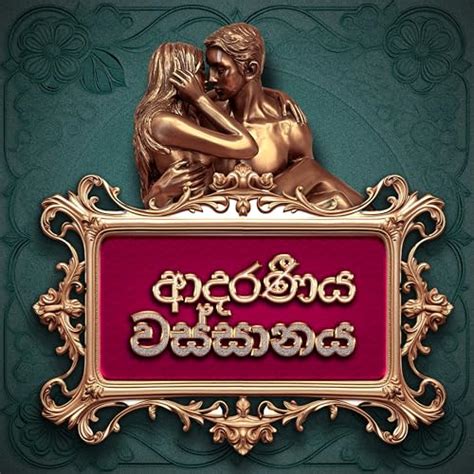 Amazon Music Various Artistsのadaraneeya Wassane Jp