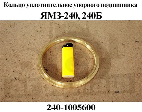 Кольцо упорного подшипника 240-1005600 уплотнительное | ООО «Агромаш ...