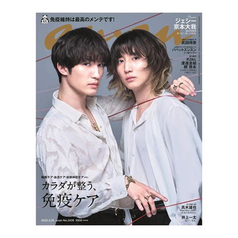 Sixtones69 ㊗️クランクアップ 松村北斗 Instagram