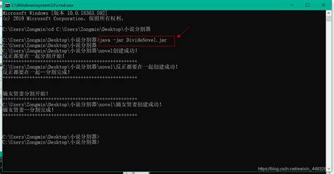 Java实现小说分割器画本妖鸡源码 Csdn博客