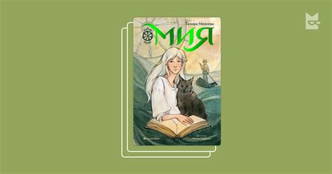 Books in the series "Семь прях" by Тамара Михеева — Яндекс Книги