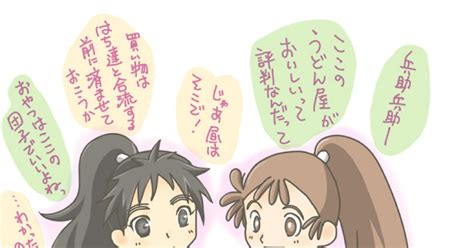 尾浜勘右衛門 い組が私服で並んだら絶対可愛いと思うの 藤野かなでのマンガ 久々知兵助 忍たま 5い Pixiv