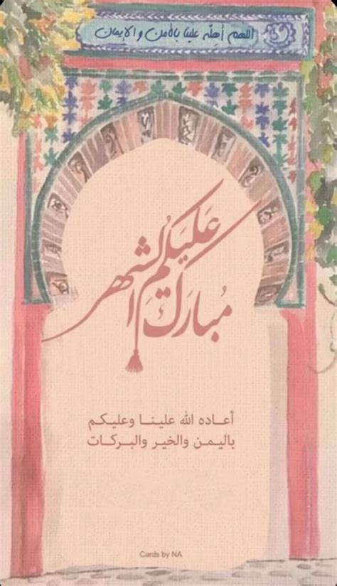 Pin On رمضان