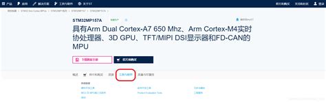 Stm32mp157系列教程连载 硬件设计篇2：stm32mp1微处理器之电源篇stm32mp157上电顺序 Csdn博客