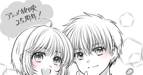 カードキャプターさくら Sakura Festival【小狼×さくら】 音色のマンガ 漫画 小狼×さくら 木之本桜 Pixiv