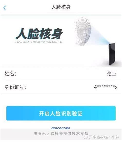 不用再跑窗口了！中山市不动产登记结果线上查询 来啦！ 知乎