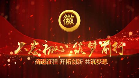 红色党建党政图文人物介绍颁奖表彰ae模板下载编号4936439ae模板光厂vj师网