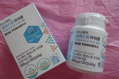Msm엠에스엠 식이유황은 지니케어 엠에스엠파워풀 네이버 블로그