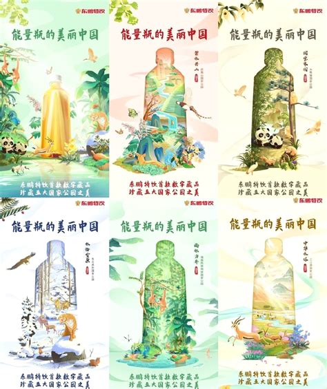 东鹏特饮发行首款数字藏品 财富号 东方财富网