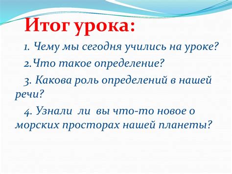 Второстепенные члены предложения Определение презентация онлайн
