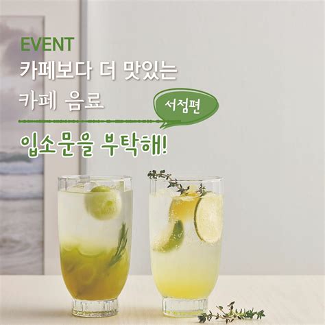 레시피팩토리 출간이벤트 카더카 입소문을 부탁해 ☕️😘 커피 차 우유 요거트 과일