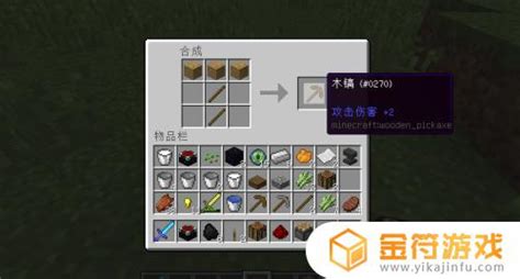 迷你世界的拉杆叫什么迷你世界拉杆怎么做 金符游戏