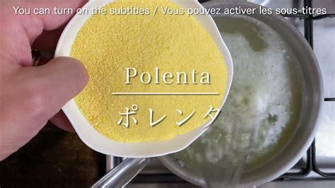 とうもろこしの粉で作る付け合わせポレンタpolenta Youtube