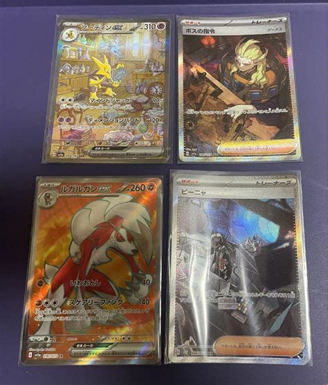 フーディンex Sar極美品 メルカリ