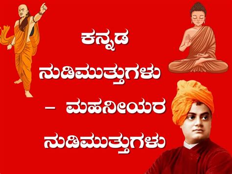 200 ಕನನಡ ನಡಮತತಗಳ ಮಹನಯರ ನಡಮತತಗಳ