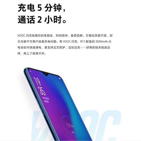 新品上市！oppo R17發售 京東熱銷3499元 每日頭條