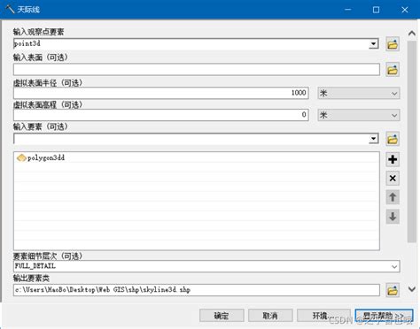Arcgis Js（九）天际线分析arcgis天际线分析 Csdn博客