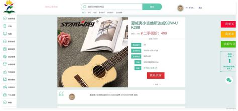 java校园转转二手市场源码 二手交易整站源码 校园二手交易平台java源代码 csdn博客