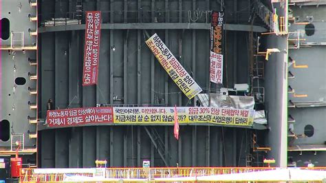 51일 파업·독 점거한 대우조선 하청 노조원들 모두 ‘유죄