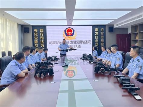 【实战大练兵活动】汉阴法院：举办司法警察装备配发暨常用装备规范使用培训活动澎湃号·政务澎湃新闻 The Paper