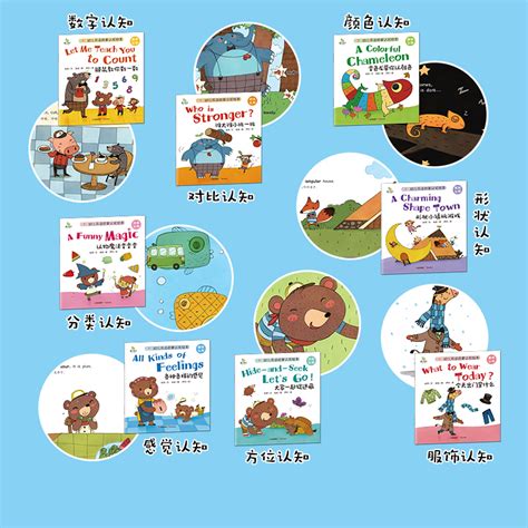 全8册ABC幼儿双语启蒙认知绘本 3 4 6岁培生少儿幼儿童中英文双语绘本幼儿园宝宝英语启蒙教材教辅图画书自然拼读早教有声故事书 虎窝淘