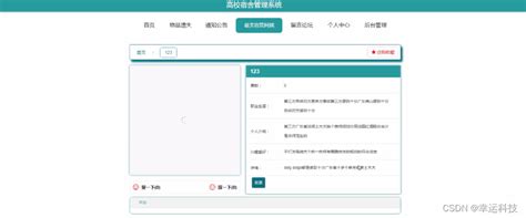 [附源码]python计算机毕业设计高校宿舍管理系统django（程序 lw） django的宿舍管理系统 csdn博客
