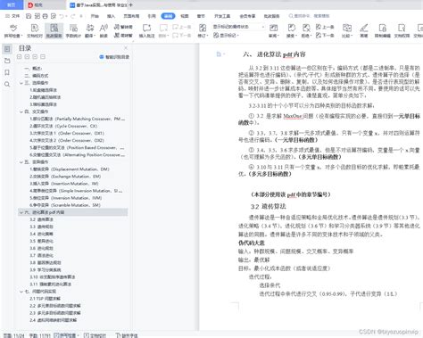 基于java实现的遗传进化算法说明与使用java 遗传算法排产 Csdn博客