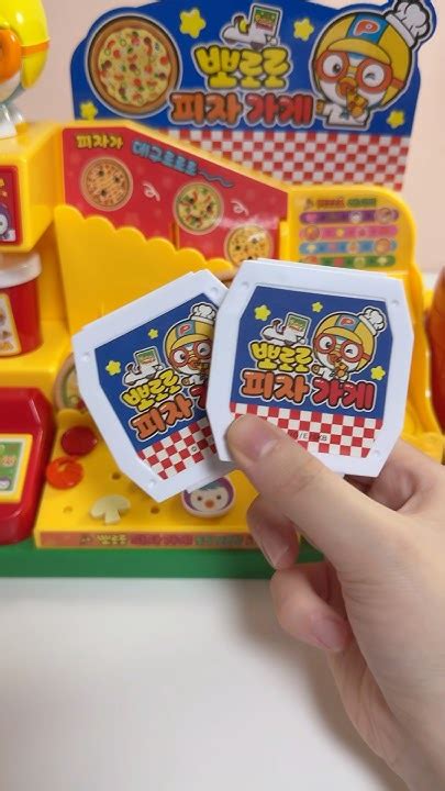 뽀로로 피자 장난감 만들기 쇼츠 장난감 뽀로로 Shorts Pororo Toy Asmr Satisfying