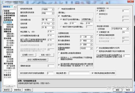 在PKPM中如何选取阻尼比 知乎