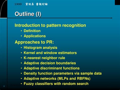 Outline (I) Introduction to pattern recognition Approaches to PR: - ppt download