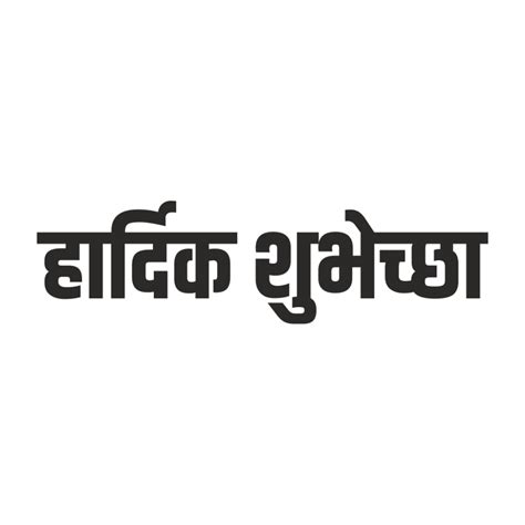 Hardik Shubhechha Font Style