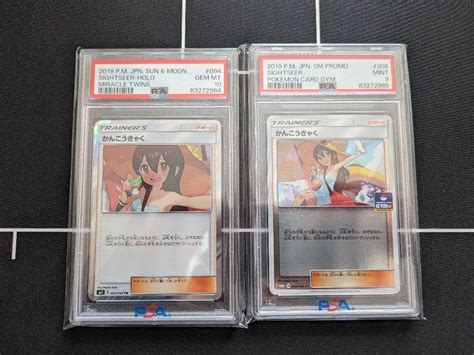 ポケモンカード かんこうきゃく Psa10 Psa9 メルカリ