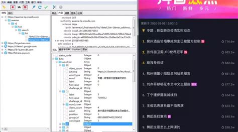 一篇文章教会你用Python抓取抖音App热点数据 抖音抓取
