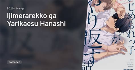 Ijimerarekko Ga Yarikaesu Hanashi · Anilist
