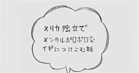 西英 メリカ独立でメンタルボロボロなイギに漬け込む親分の話 鳥次郎のマンガ 漫画 アンアサ 腐向け Pixiv