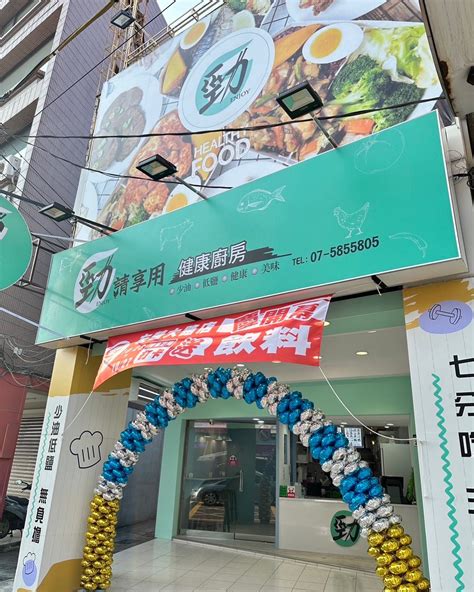 勁請享用健康廚房 復興總店 📣里長服務處廣播📣 就在明天！就是明天！ 左營大路店要開幕了🥳🥳🥳