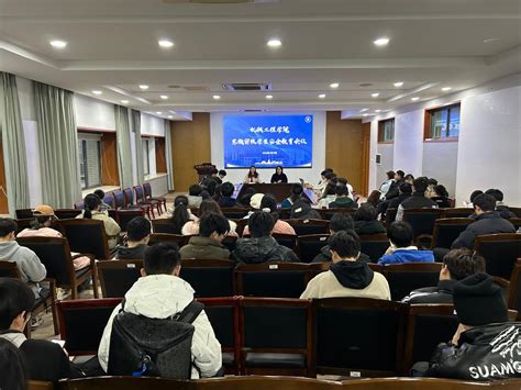 机械工程学院开展寒假留校学生安全教育会议 江南大学机械工程学院
