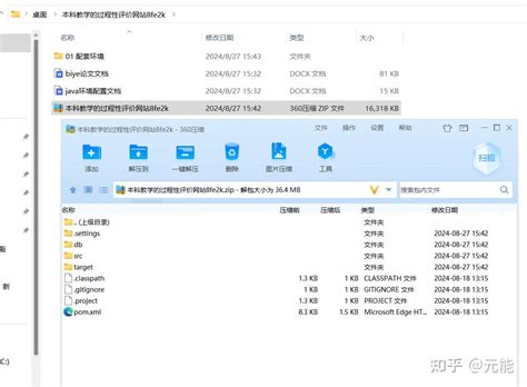 开题报告本科教学的过程性评价网站（附源码）java毕设 知乎