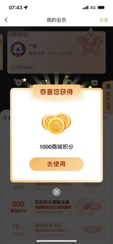 荷包10e卡 1000积分有货，速度，冲 最新线报活动教程攻略 0818团