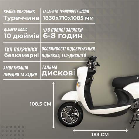 Електроскутер VOLTA VS2 2000 Вт білий Туреччина двомісний електричний