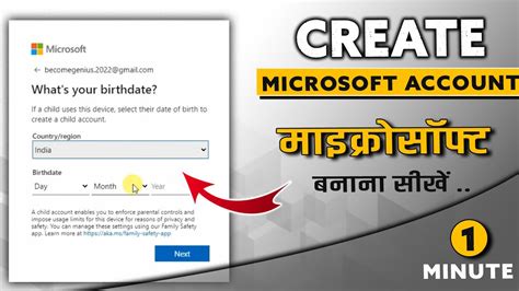 How To Create A Microsoft Account Microsoft Account Kaise Banaye 2023 Youtube