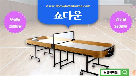 시각장애인 스포츠 쇼다운세트 소개합니다ㅣ국내 자체제작ㅣ경기용 And 보급용 Youtube