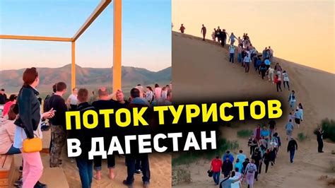 Туристы стали чаще покупать путевки в Дагестан Youtube