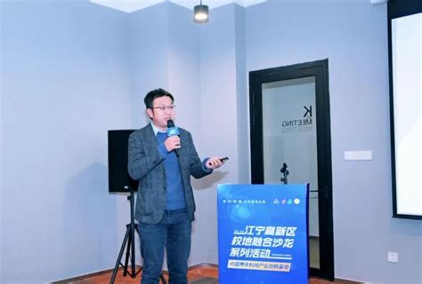中青基地科技成果直通车智能制造专场项目分享会
