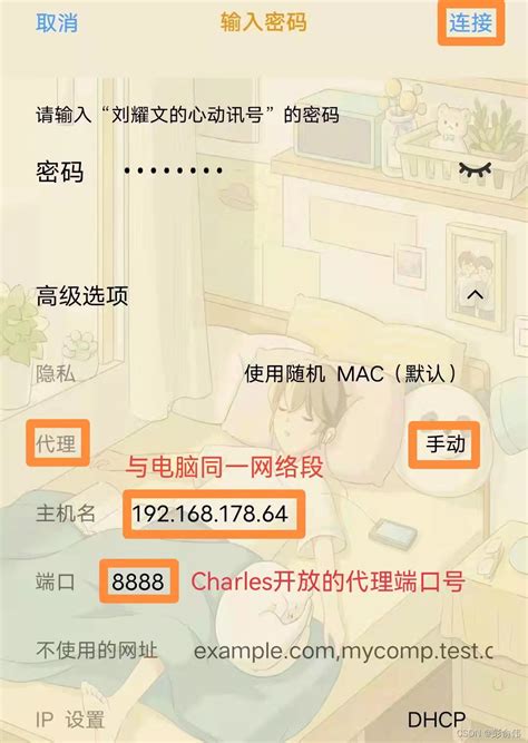 Charles安装移动端证书（手机）charles手机安装证书 Csdn博客