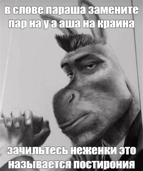 Создать мем ослик рисунок ослик рисунок карандашом прикол