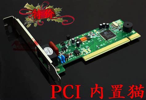 全新56K内置式调制解调器 tb63959