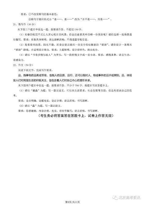 北京西城一模2023各科试卷及参考答案汇总（全） 高考100