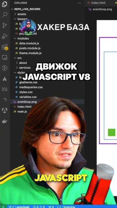 ХАКЕР БАЗА ДВИЖОК Javascript V8 хакербаза хакер Javascript