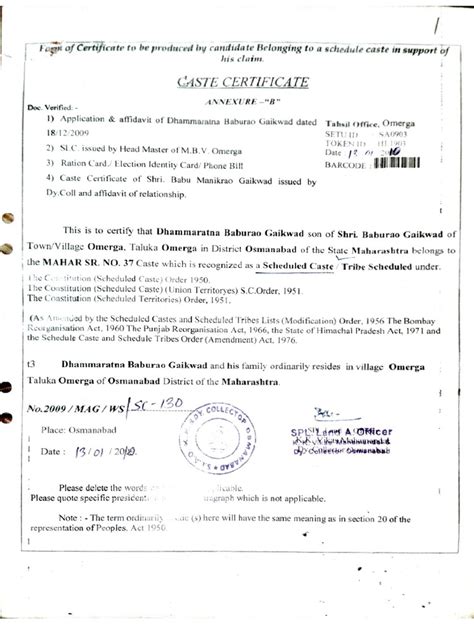 Cast Certificate Pdf